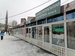 Профессиональная косметика (Lenina Street No:72), kozmetik ve parfümeri mağazaları  Neftekamsk'tan