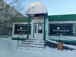 Mandarin (Beıbitshilik danǵyly No:57), manavlar  Jezkazgan'dan