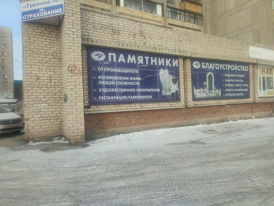 Heykel ve mezarlık taşı üreticileri Памятники от производителя, Magnitogorsk, foto