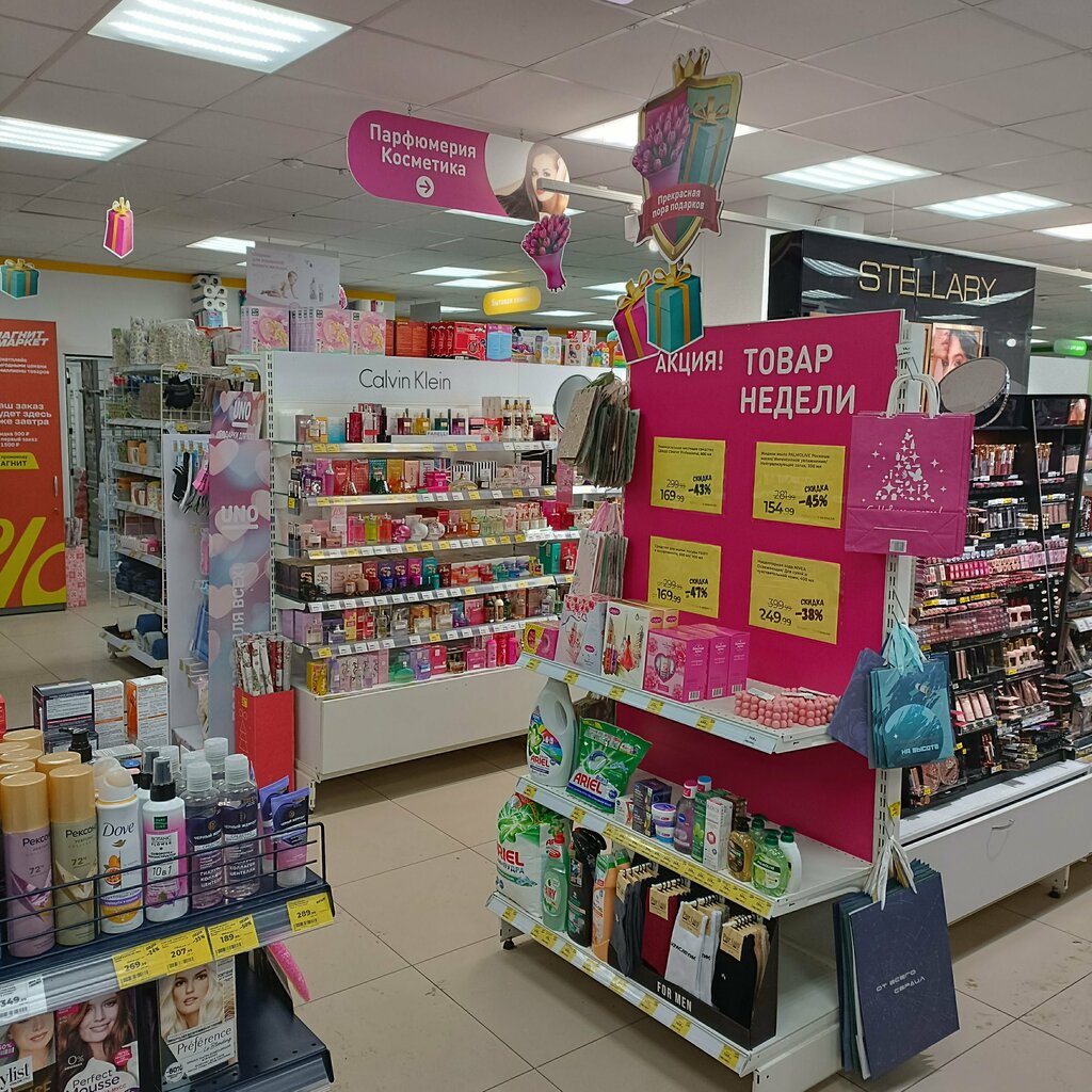 Kozmetik ve parfümeri mağazaları Magnit Kosmetik, Naberejniye Çelny (Yar Çallı), foto