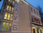 Профсоюзный клуб фабрики Вождь пролетариата, 1927 - 1929 годы (Sovetskaya Street No:174), turistik yerler  Yegoryevsk'ten