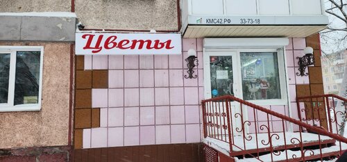 Çiçekçiler Tsvetochny butik Florentta, Beriozovski, foto
