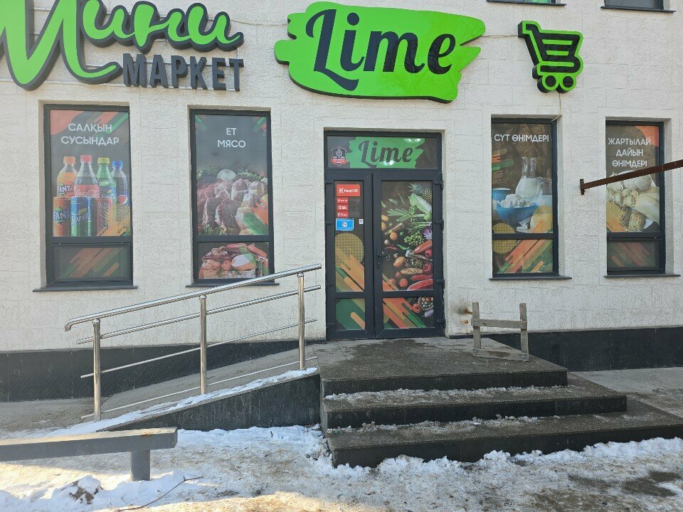 Market Lime, Taraz, foto