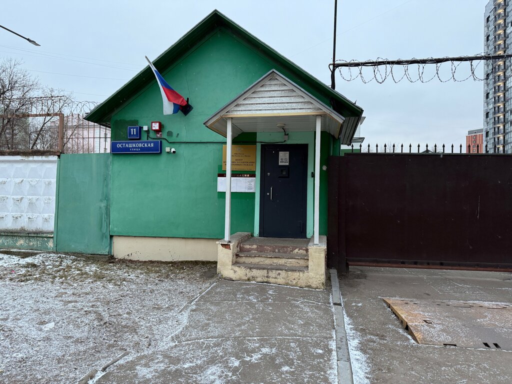 Cezaevleri, islahevleri Изолятор временного содержания, Moskova, foto