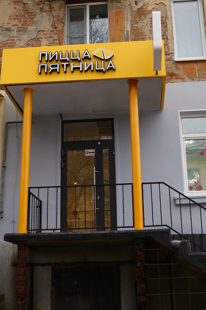 Pizzacılar Пицца Пятница, Miass, foto