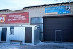 Diy garage Kruti Sam (Avtoremontnaya ulitsa No:13), otomobil servisi  Orenburg'dan