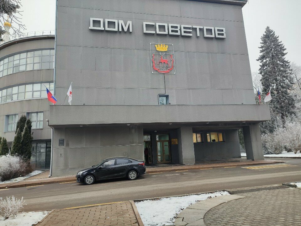 Belediyeler, devlet daireleri Департамент строительства, Отдел строительства жилья и реализации программ переселения, Nijni Novgorod, foto