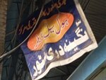 Nagina Dari Store (Mochi Bazaar Street No:U262, Mughal Sarai), ev tekstili mağazaları  Rawalpindi'den