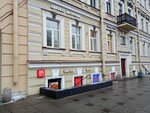 Ината (Nevskiy Avenue No:180/2), paylaşımlı ofis  Saint‑Petersburg'dan