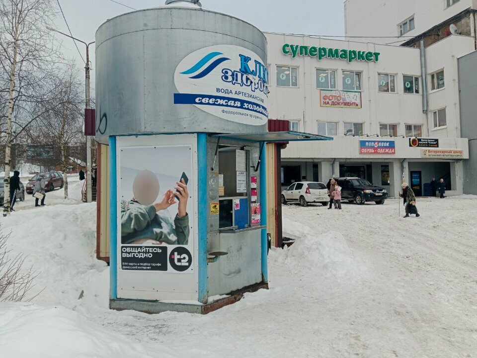 Su satışı Klyuch zzhorovya, Petrozavodsk, foto