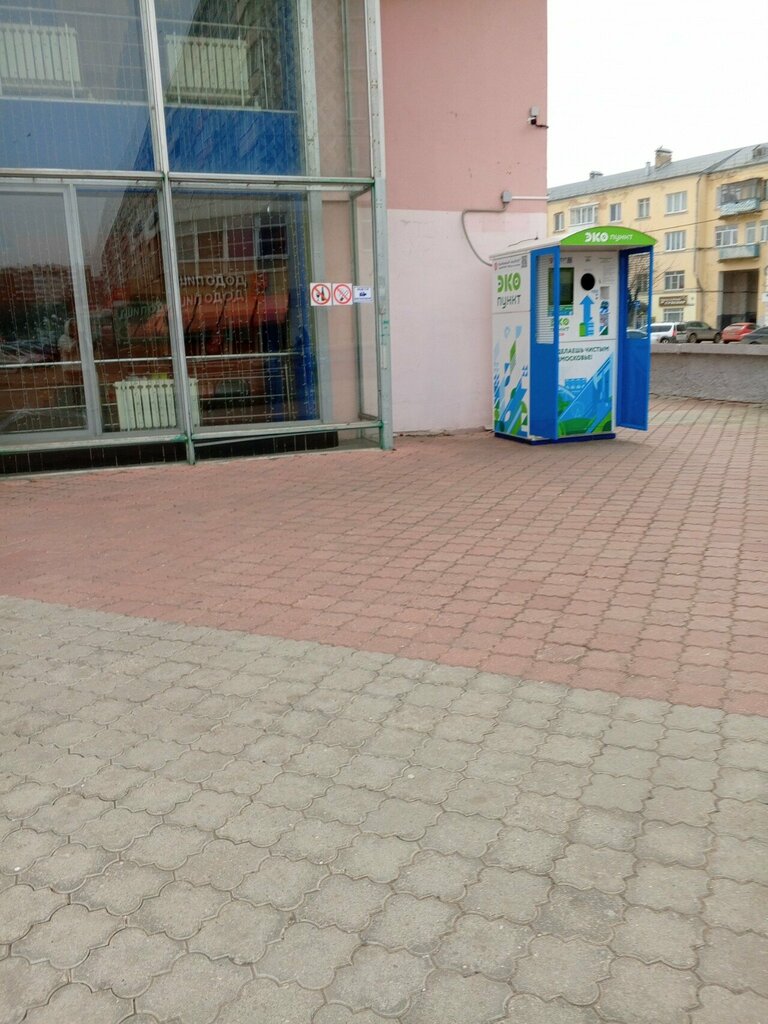Ayrı çöp toplama noktası Eko Punkt, Kolomna, foto