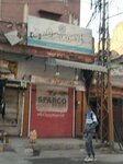 Lahori Hotel (Circular Road No:O43, Banni), kafe  Rawalpindi'den