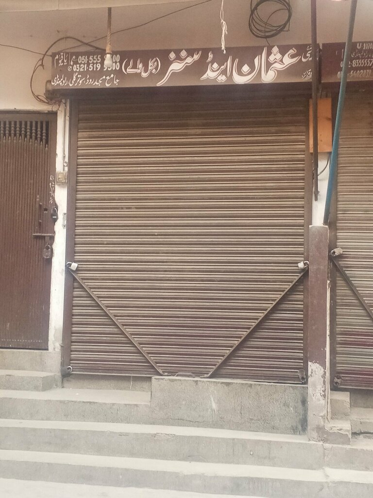 Ayakkabı mağazaları Usman and Sons, Rawalpindi, foto