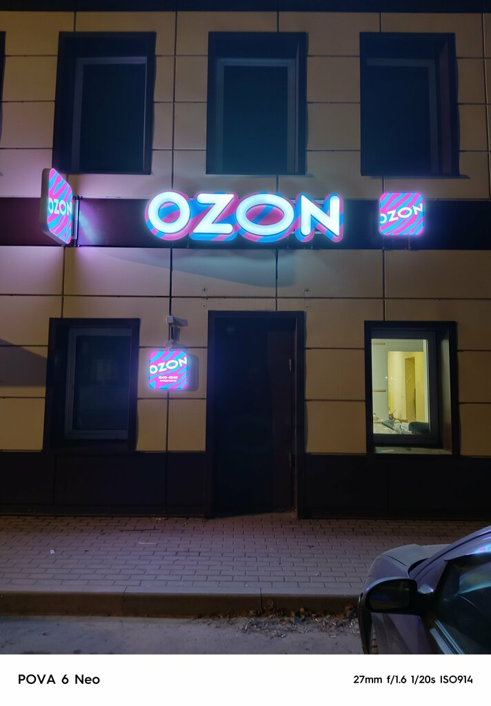 Teslimat noktası Ozon, Noginsk, foto
