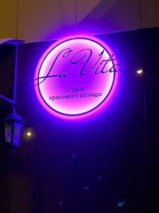 La Vita (ulitsa Lenina No:31), kaş ve kirpik salonu  Safonovo'dan