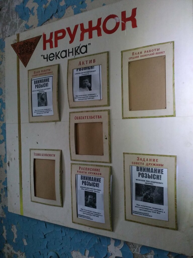 Unutulmaz olayların yeri Дом отдыха Юность, Moskova ve Moskovskaya oblastı, foto