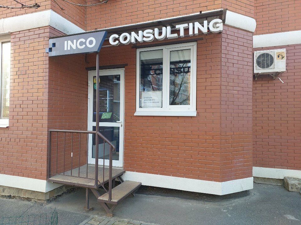 Danışmanlık hizmetleri Inco Consulting, Krasnodar, foto