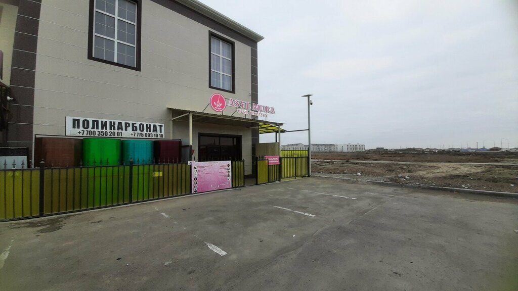 Sanat okulları Asyl Mura, Atırav, foto