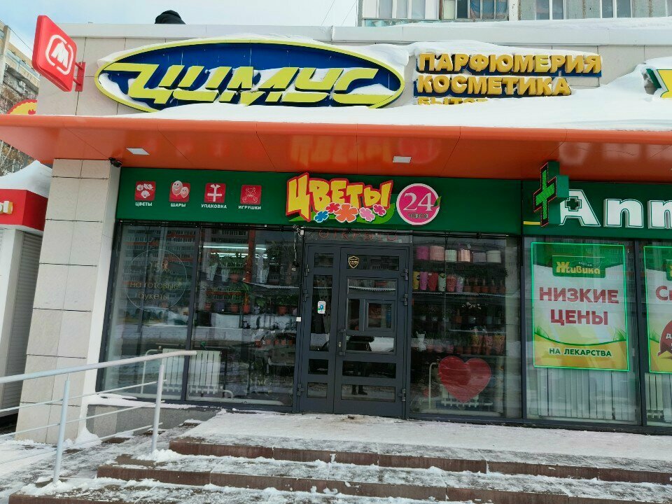 Ev temizlik ürünleri Cimus, Kemerovo, foto