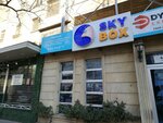 Sky Box (Akademik Sеfayеt Mehdiyev Street No:14E), lojistik firmaları  Bakü'den