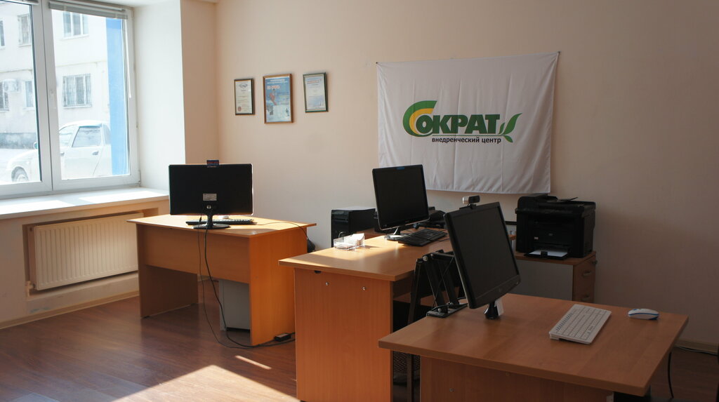Yazılım firmaları Vnedrenchesky tsentr Sokrat, Almetyevsk (Elmet), foto