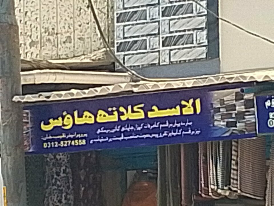 Mefruşat Al Asad cloth, Karaçi, foto