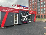 Pit Stop (Leningrad Region, Vsevolozhckiy DIstrict, Murino, Urbanist Residential Complex), oto lastik tamiri