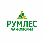 Румлес Чайковский (Sovetskaya Street No:1/30к1), kereste üretim ve satış şirketleri  Çaykovski'den