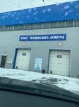 Автотитан (No:15, Nizhnevartovsk), otomobil servisi  Nijnevartovsk'tan