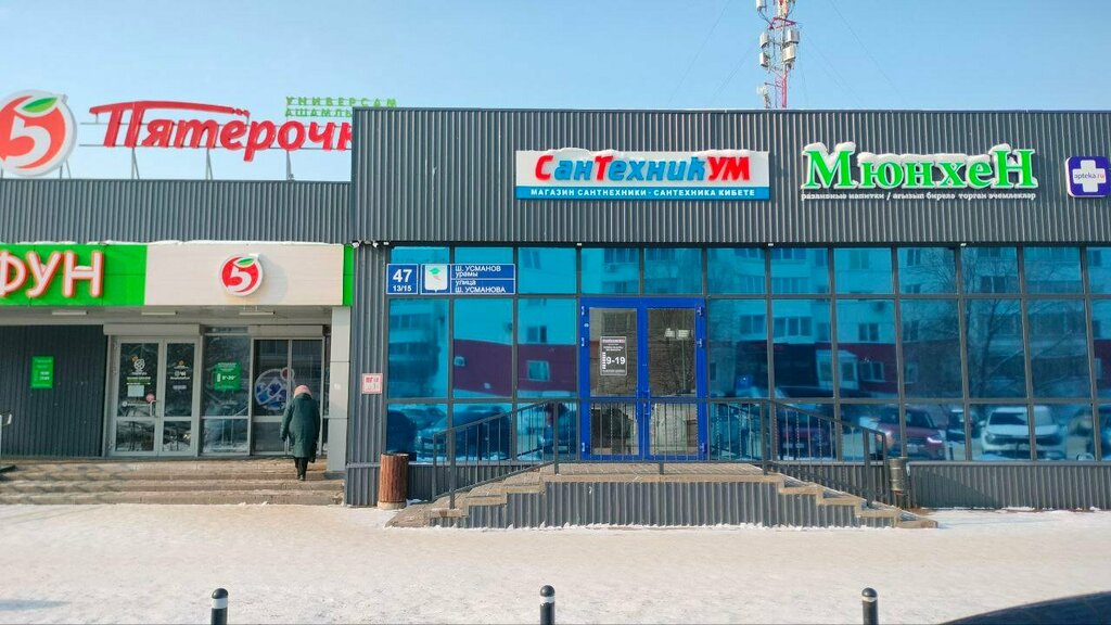 Banyo ve klozet mağazaları Magazin Santekhnika, Naberejniye Çelny (Yar Çallı), foto