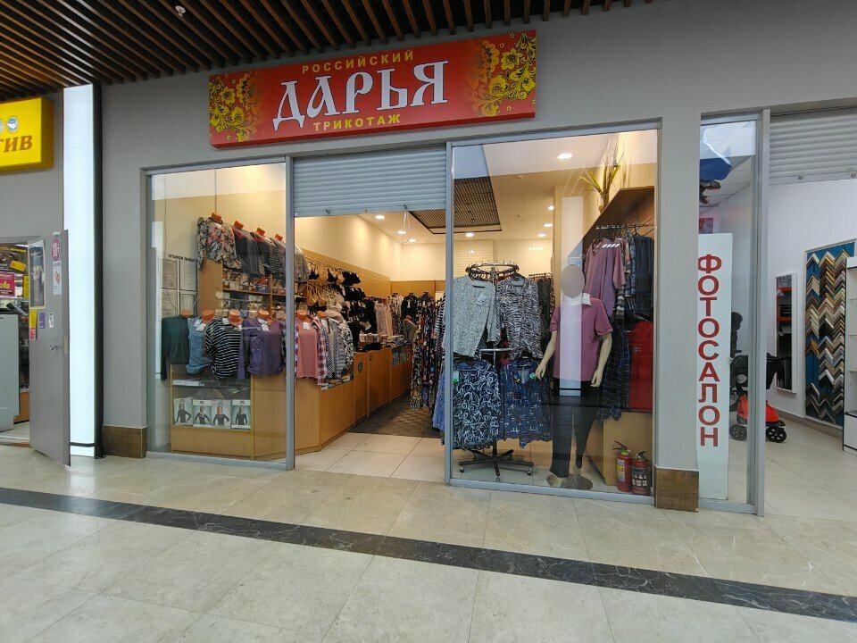 Örme üretimi Дарья, Kazan, foto