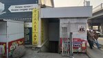 Туалет (Alisher Navai Street No:33/3), tuvalet  Osh'tan
