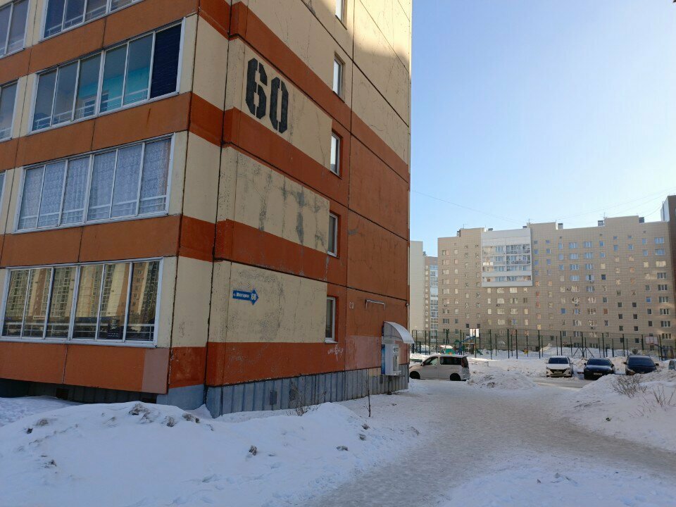 Otel Аврора на проспекте Шахтеров 60, Kemerovo, foto