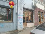 Салон красоты (Revaz Tabukashvili Street No:8), güzellik salonu  Tiflis'ten