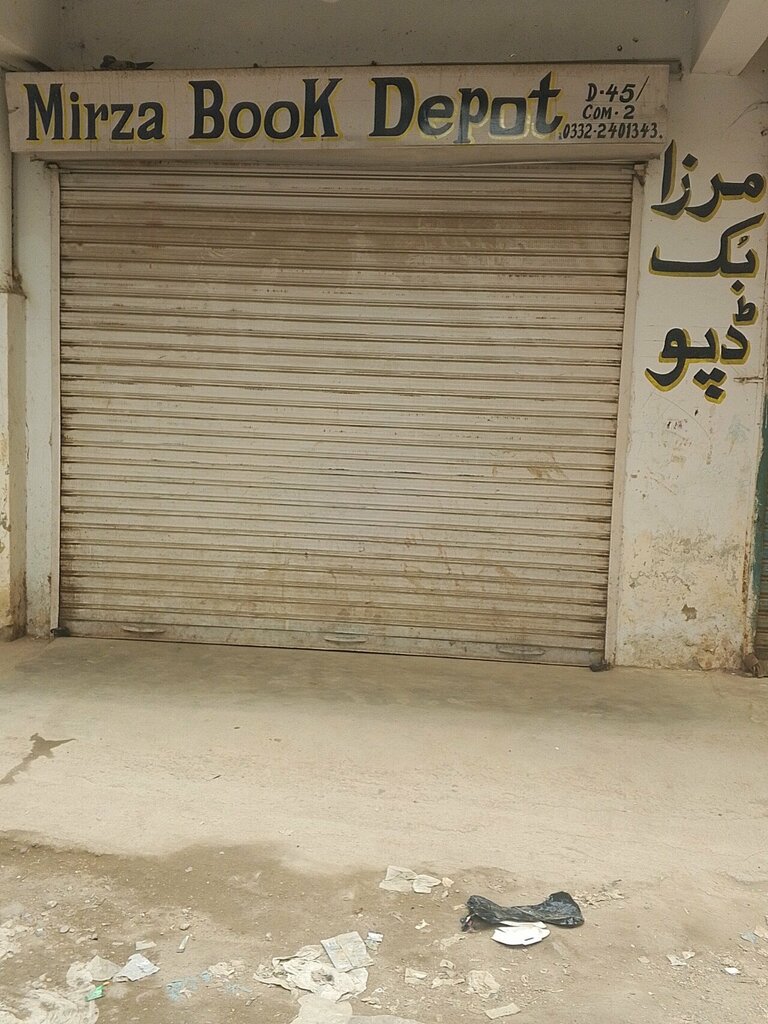 Kitap mağazaları Mirza book Depot, Karaçi, foto