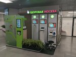 Здоровая Москва (Ryazansky Avenue No:2к3), tanı merkezleri  Moskova'dan