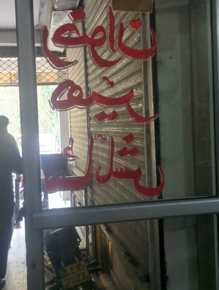 Kuaförler Rizwan Hair Salon, Lahor, foto