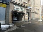 Автомойка (Saryan Street No:33/5, Yerevan), oto yıkama  Erivan'dan