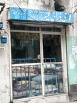 Fuji dry cleaner (No:163N, Model Town, Block N), çamaşırhaneler  Lahor'dan