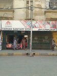 Farhan (Province of Sindh, Karachi, Gulistan-e-Johar, Gulistan-e-Johar Block 20), banyo ve klozet mağazaları  Karaçi'den