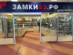 Замки63 (22 Partsyezda Street No:1/2), metal ürün firmaları  Samara'dan