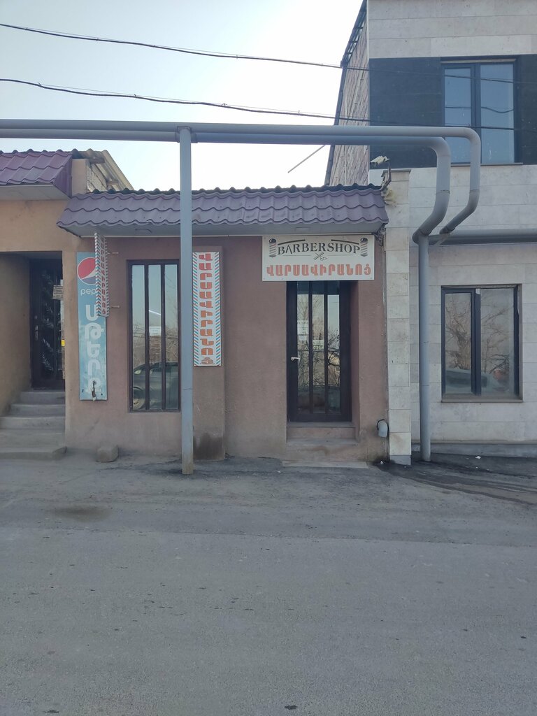Kuaförler Վարսավիրանոց, Erivan, foto