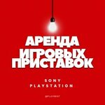 Аренда PS (ulitsa imeni Komissara Militsii Biryukova No:9), oyun ve oyun konsolu firmaları  Volgograd'dan