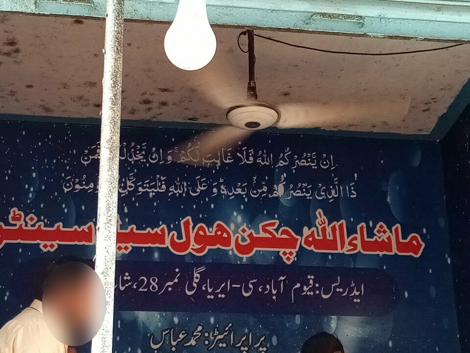 Kanatlı hayvan ürünleri ve yumurta Mashallah chicken wholesale, Karaçi, foto