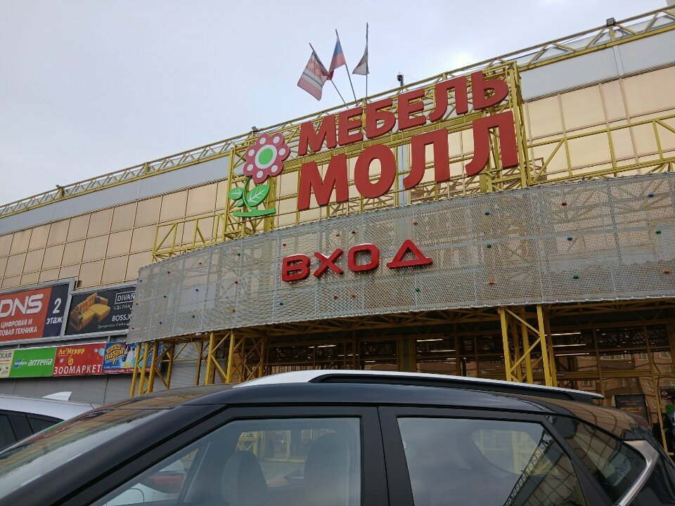 Mobilya mağazaları Pinskdrev, Saint‑Petersburg ve Leningradskaya oblastı, foto