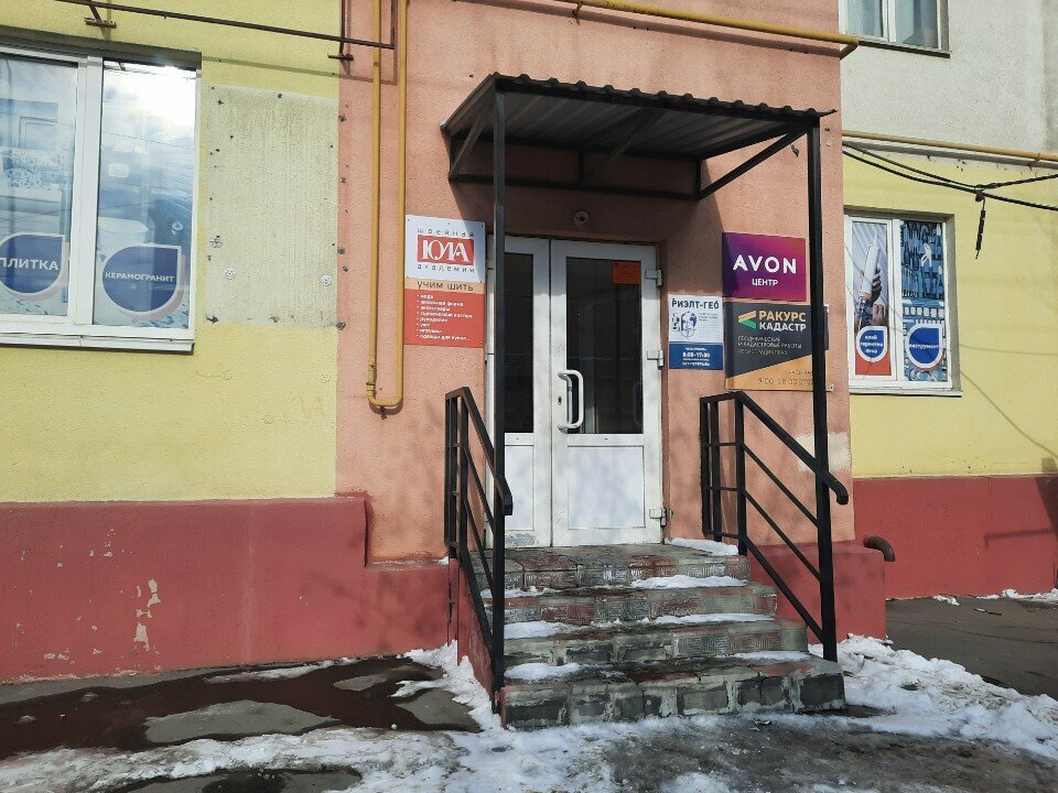 Teslimat noktası Avon, Saratov, foto