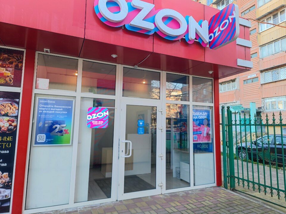 Teslimat noktası Цайняо, Soçi, foto