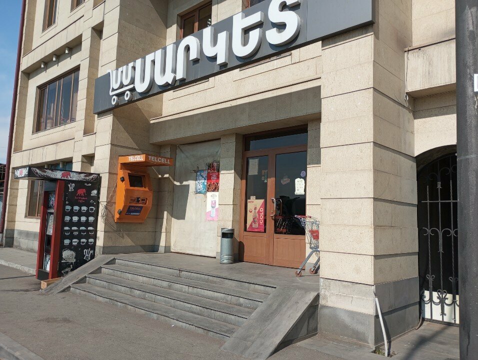 Süpermarket Մմ Մարկետ, Erivan, foto