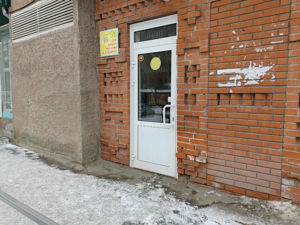 Kurs Дом детского творчества им. В. Дубинина, Novosibirsk, foto