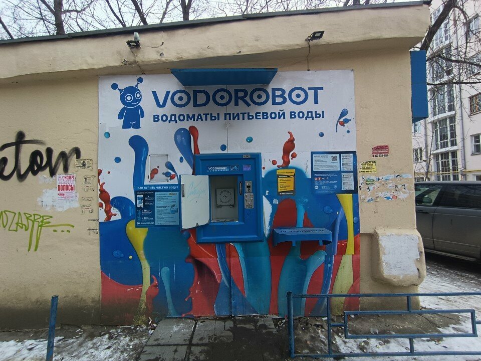 Su satışı Vodorobot, Yekaterinburg, foto